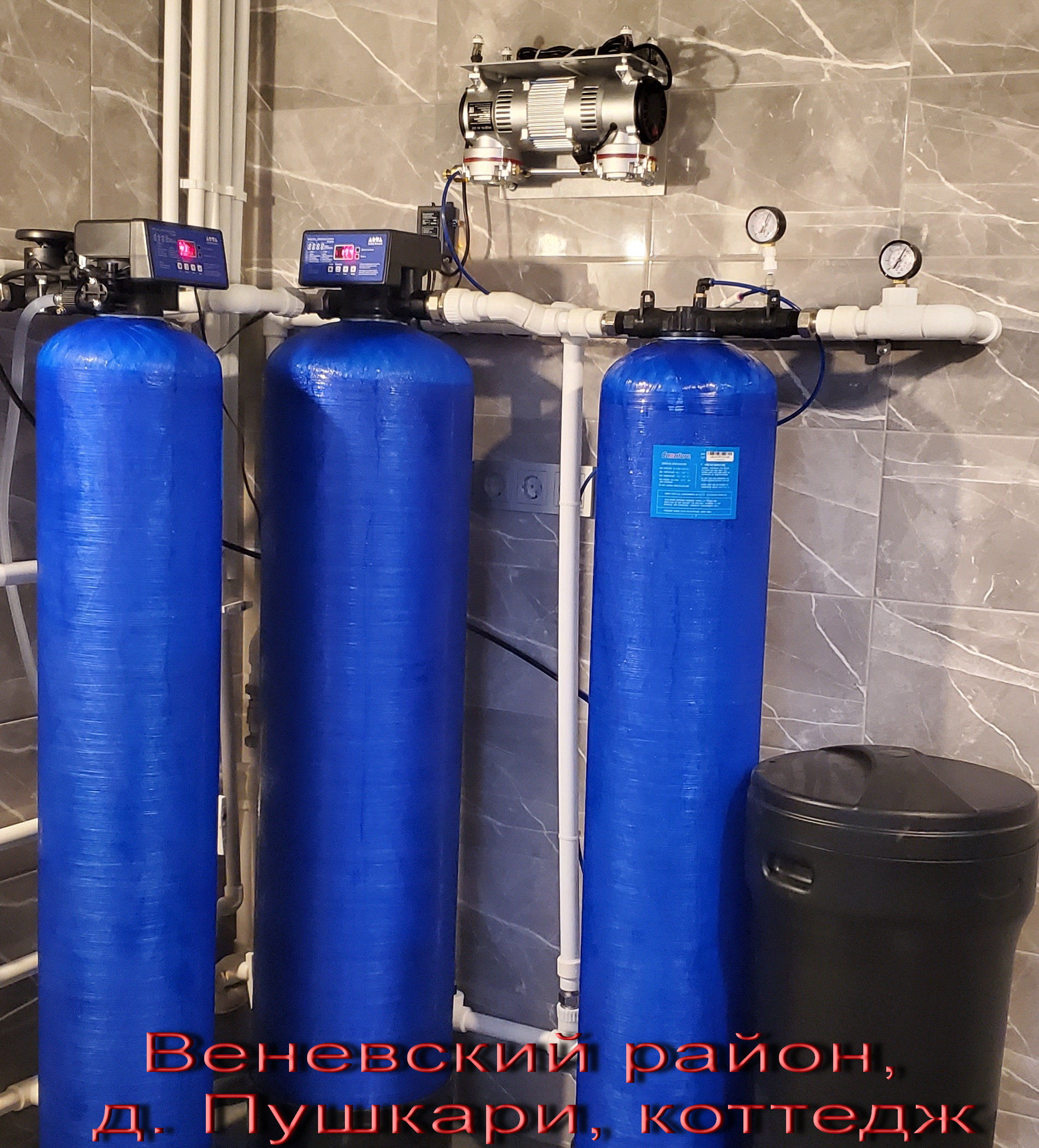 ПРИМЕРЫ НАШИХ РАБОТ - Tula-water.ru